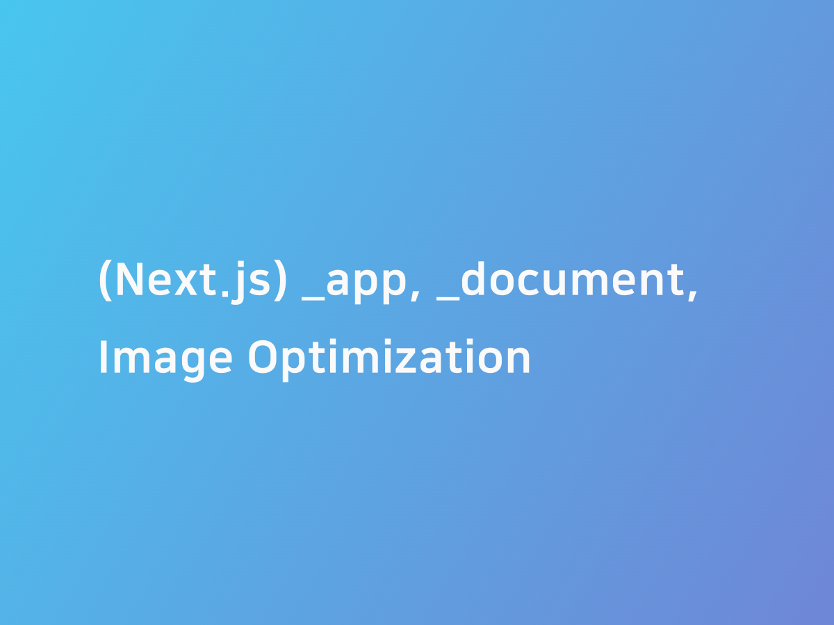 (Next.js) _app, _document, Image Optimization | 코드너리