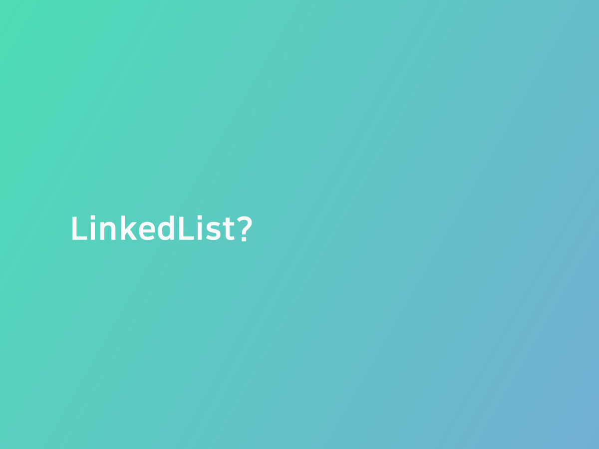 LinkedList? | 코드너리