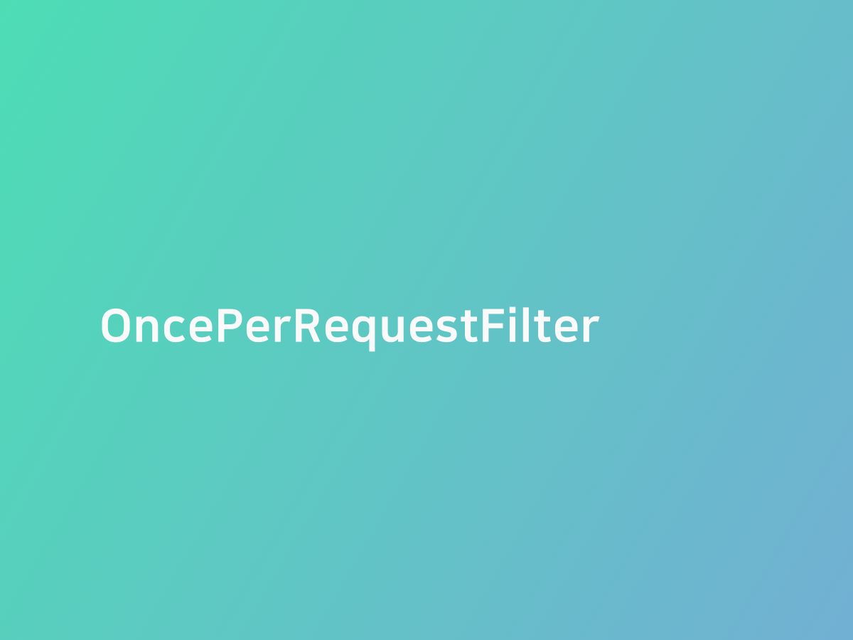 OncePerRequestFilter | 코드너리