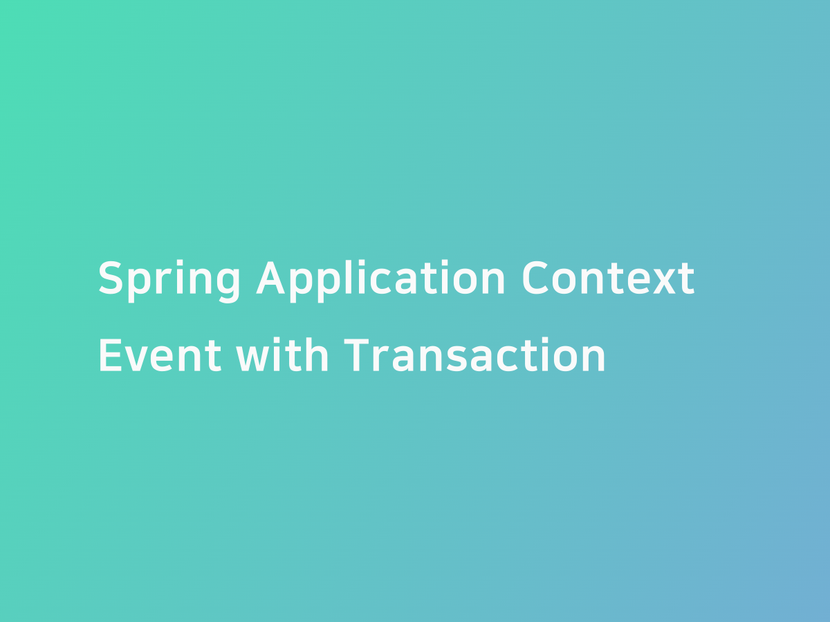 Spring Application Context Event with Transaction | 코드너리
