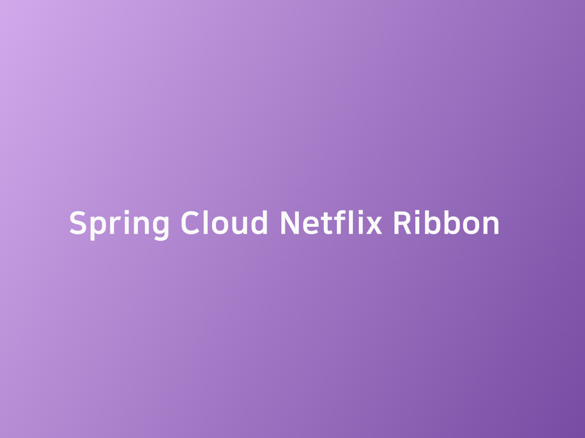 Spring Cloud Netflix Ribbon | 코드너리