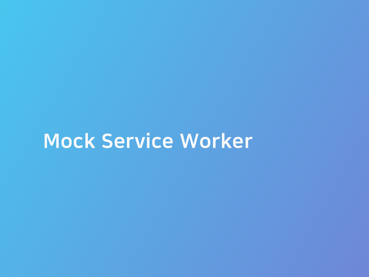 Mock Service Worker | 코드너리