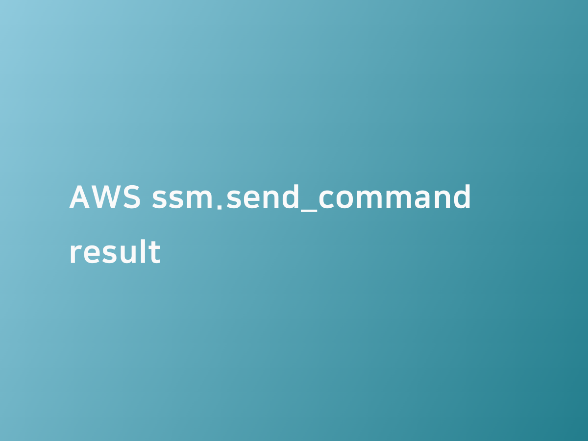 AWS ssm.send_command result | 코드너리