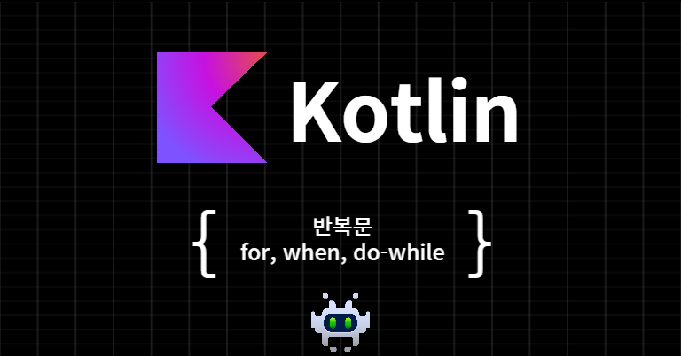 반복문 Loop 코드너리 