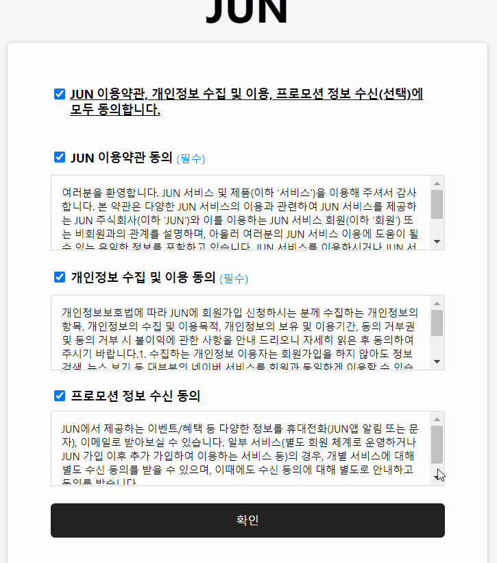 Javascript 자바스크립트 체크 박스 선택해제 시 버튼 활성화비활성화회원 가입약관 동의 예제 코드 코드너리