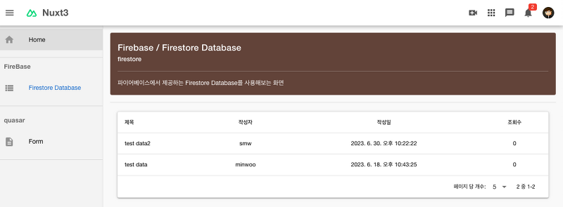 Vuejs Nuxt3에서 파이어베이스 사용해보기ts 코드너리