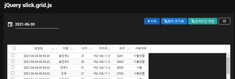 Vuejs Setinterval 사용해보기 코드너리