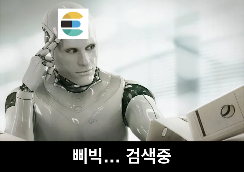 Elasticsearch 초간단 Rest Api를 사용한 Elasticsearch Crud 코드너리