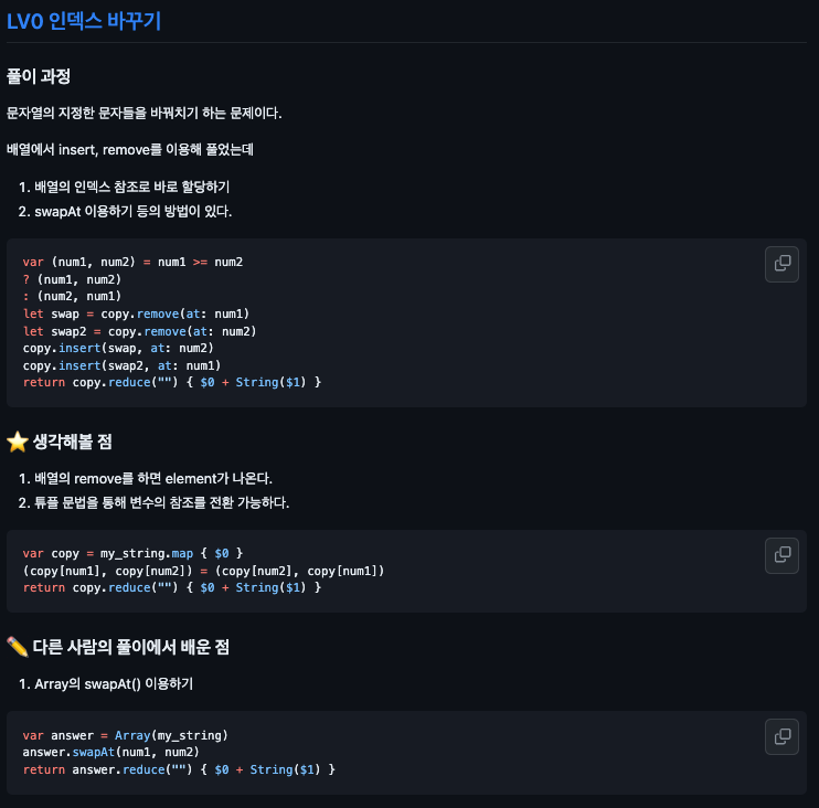 스타트업 5개월차 Ios 개발자의 2023년 회고 1부 취업 준비 기간 코드너리
