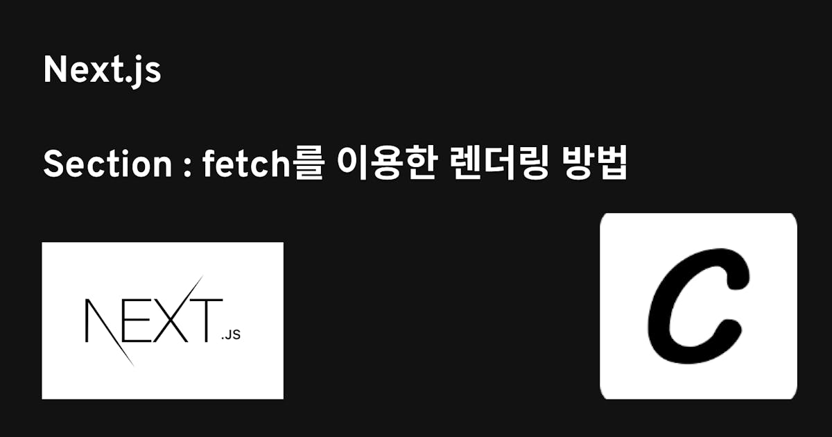 Next.js - fetch를 이용한 SSG,ISR,SSR | 코드너리