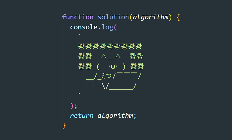 프로그래머스 자바스크립트 배열 만들기 2 코드너리