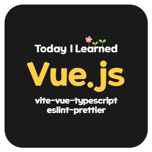 Vite-Vue-eslint-prettier 셋팅(Vue 프로젝트 시작하기) | 코드너리
