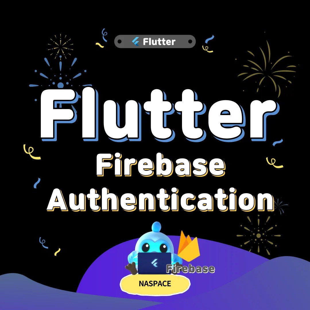 Flutter Firebase Authentication | 코드너리
