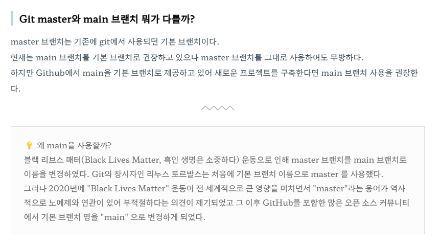 Day 04 - Git/Github 브랜치 및 실습, 브랜치 전략, Pull Request/Merge/Conflict, | 코드너리