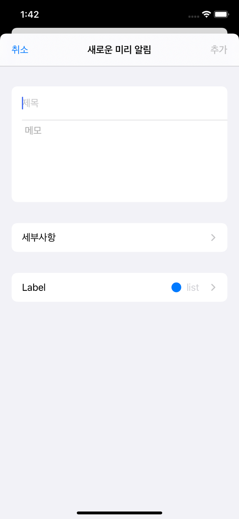 iOS) UITextView placeholder 효과 구현하기 | 코드너리