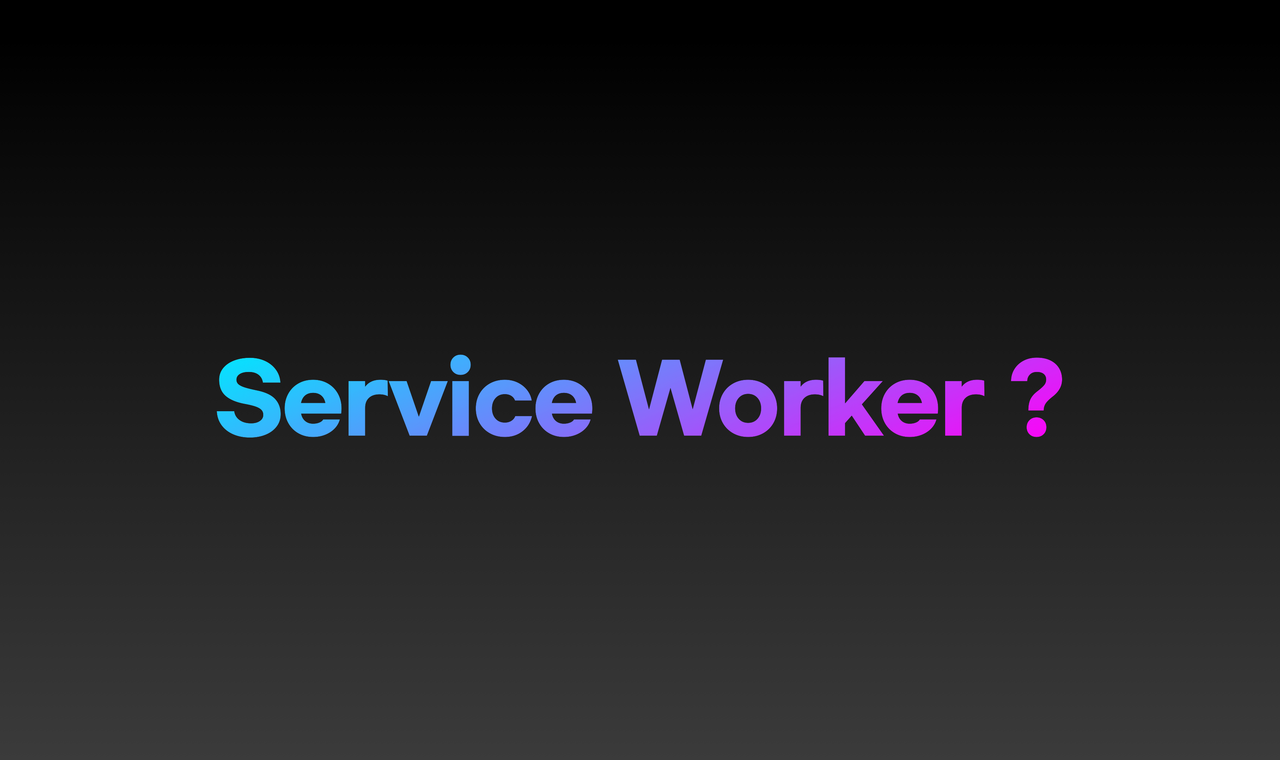 Service Worker API 알아보기 | 코드너리