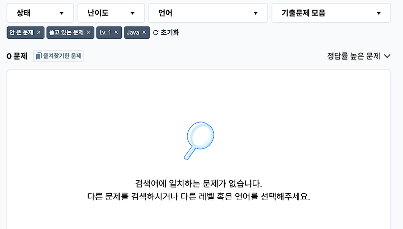 프로그래머스 코딩테스트 Lv1 문제 풀이 완료 코드너리