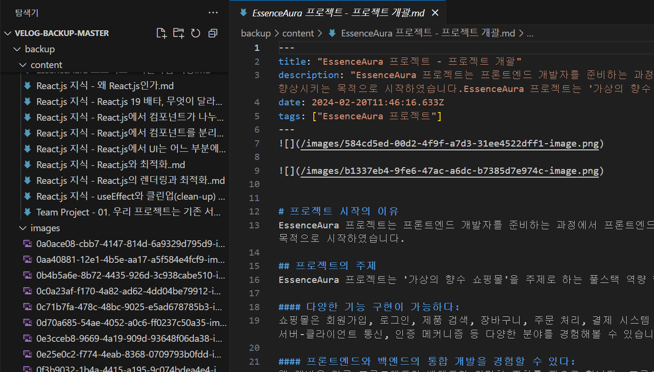 버전업로그 프로젝트 - velog의 글을 supabase로 이동시키기. | 코드너리