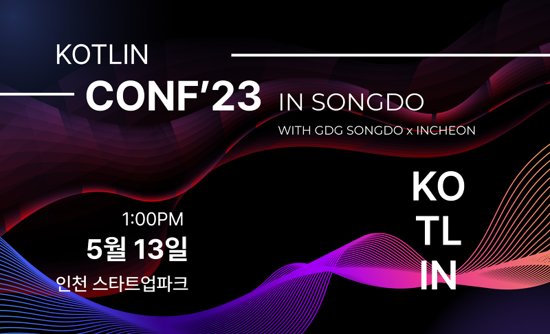 KotlinConf'23 Global in Songdo | 코드너리