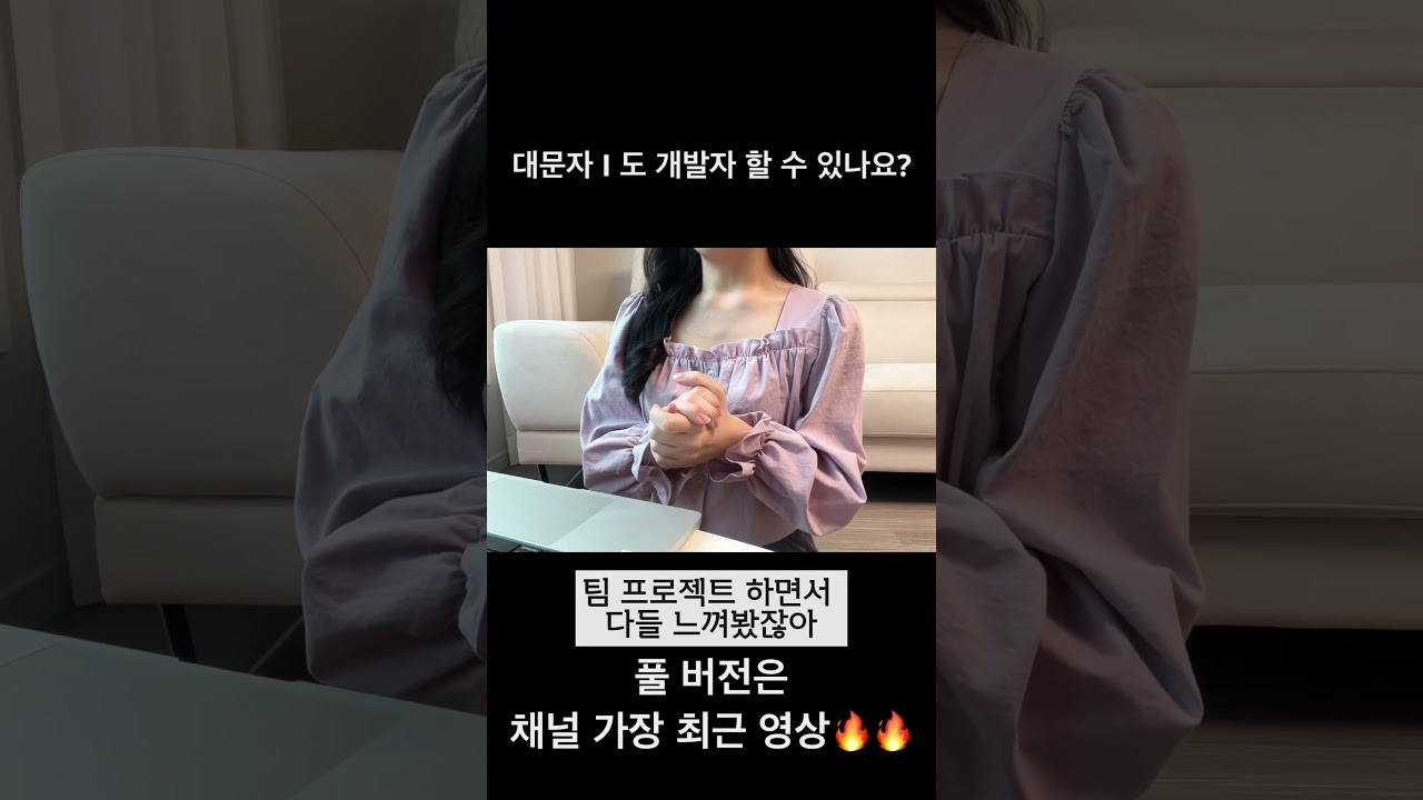 대문자 I 도 개발자 할 수 있나요 코딩 프로그래밍 개발자 취업 코드너리