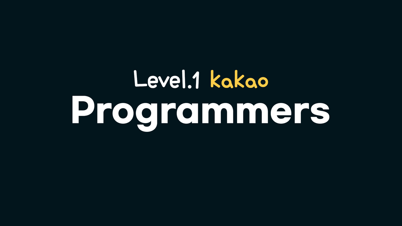 [프로그래머스] Lv.1 신고 결과 받기 (JavaScript) | 코드너리